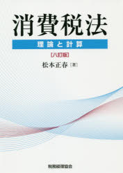 税務経理協会
