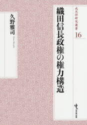 戎光祥出版