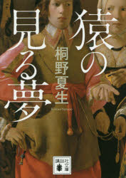 講談社