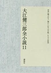 講談社