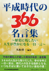 日本地域社会研究所