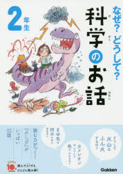 学研プラス