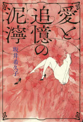 幻冬舎