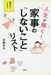 講談社