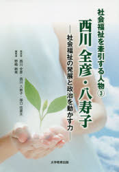 大学教育出版