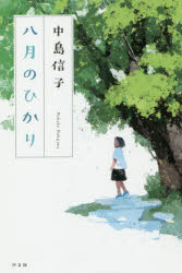 汐文社
