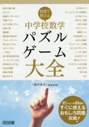 明治図書出版