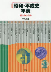 平凡社