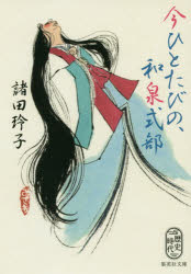 集英社