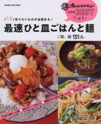 オレンジページ