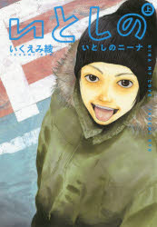 幻冬舎コミックス