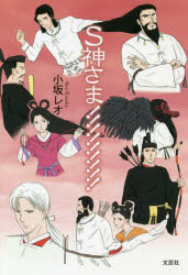 文芸社