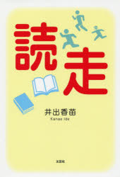 文芸社