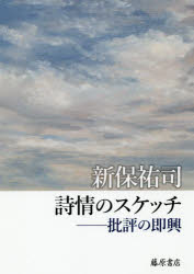 藤原書店