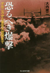 潮書房光人新社