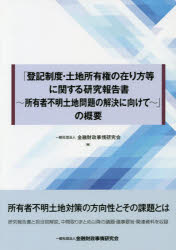 金融財政事情研究会