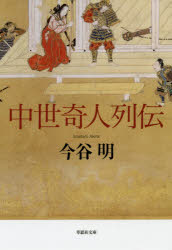 草思社