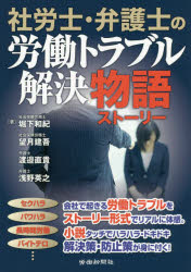 労働新聞社
