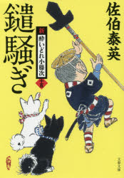 文藝春秋
