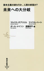 集英社