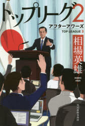 角川春樹事務所