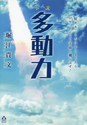 誠文堂新光社