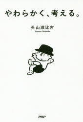 PHP研究所