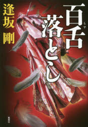 集英社