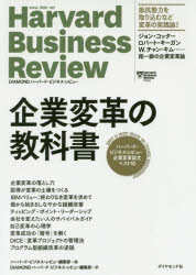 ダイヤモンド社