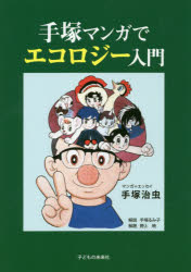 子どもの未来社