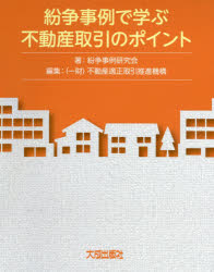 大成出版社