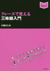 音楽之友社
