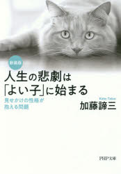 PHP研究所