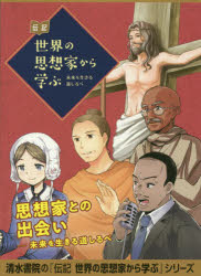 清水書院