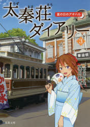双葉社