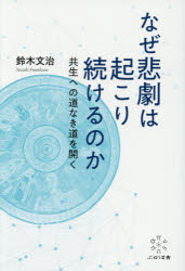 ぷねうま舎