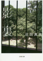 文藝春秋