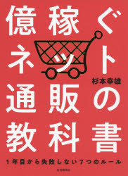 自由国民社