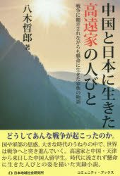 日本地域社会研究所