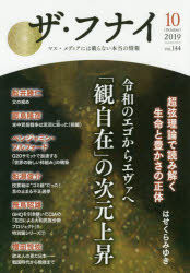船井本社