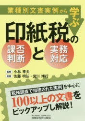 税務研究会出版局