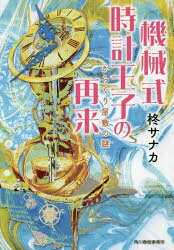 角川春樹事務所