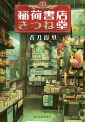 角川春樹事務所