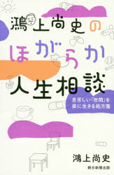 朝日新聞出版