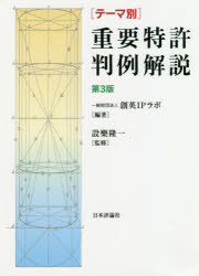 日本評論社