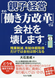 セルバ出版