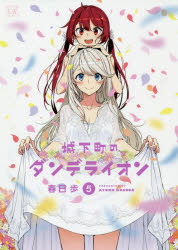 芳文社