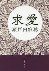 集英社