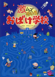 あかね書房