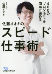 日本経済新聞出版社
